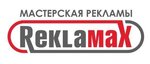 ReklaMax (ulitsa Tsvillinga No:1), reklam ajansları  Korkino'dan
