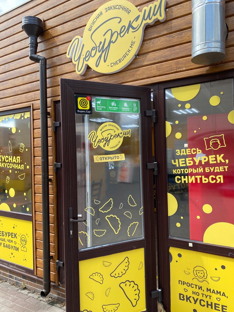 Fast food Cheburek. me, Tula, foto