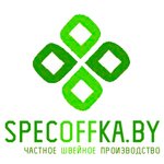 Specoffka.by (Gusowskaga Street No:4, Minsk), kişisel koruma ürünleri  Minsk'ten