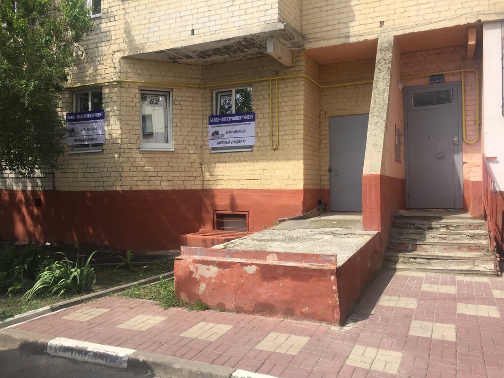 Elektrik ve benzinle çalışan aletler Электро- и бензоинструмент, Belgorod, foto