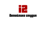 I2-detailing Studio (ulitsa Khakimova No:11А), detaylı oto bakımı  Orenburg'dan