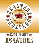 Kopi-tsentr Pechatnik (Komsomolskaya ulitsa No:48, posyolok shakhty Antratsit), baskı hizmetleri  Gukovo'dan