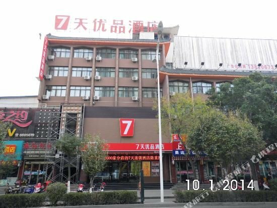 Otel 7 Days Premium Zhangye Bus Station Branch, Zhangye, foto