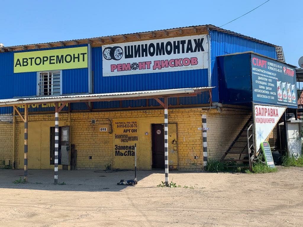 Otomobil servisi Шиномонтаж, Konakovo, foto