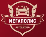 Megapolis (Orekhovaya ulitsa No:3), sürücü kursları  Tambov'dan