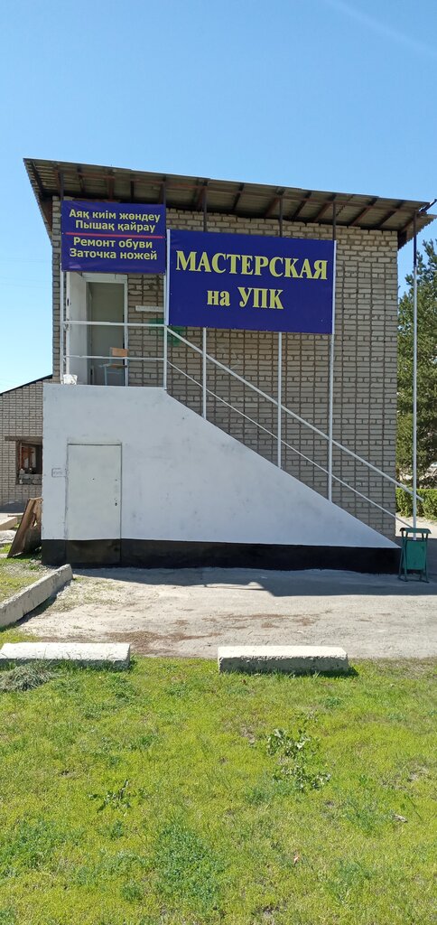 Yüksekokul Kolledzh binesa, prava i novykh tenology, Taldıkorgan, foto