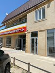 Медицинский центр 1 (ulitsa Shikhsaidova No:64/8, selo Kayakent), tıp merkezleri ve klinikler  Dağıstan'dan