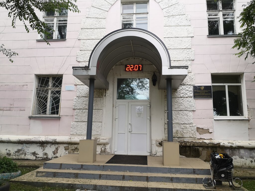 Eğitim altyapısı Amur State University of Humanities and Pedagogy, Faculty of Philology, Komsomolsk‑at‑Amur, foto