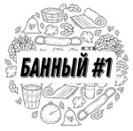 Banniy 1 (Vishnyovaya ulitsa No:2, kottedzhny posyolok Novoye Vyakhtelevo), hamam ve sauna ürünleri  Saint‑Petersburg ve Leningradskaya oblastından