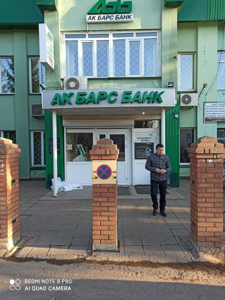 Banka Ak Bars Bank, Nurlat, foto