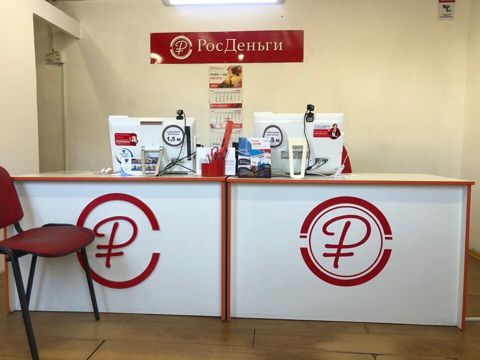 Mikrofinans RosDengi, Zabaykalski krayı, foto