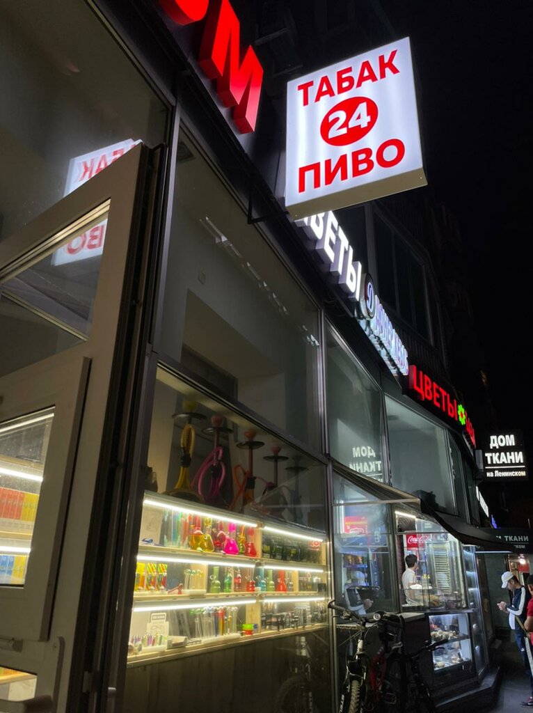 Bira dükkanı Beer&Smoke24, Moskova, foto