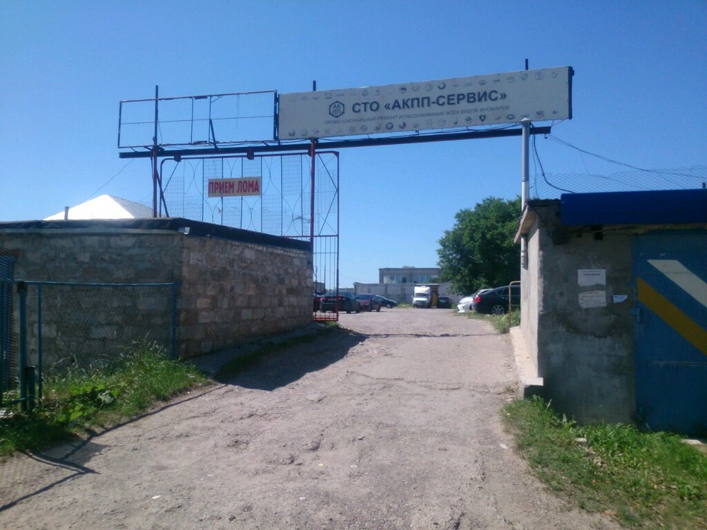 Hurda metal alımı Акрон Скрап, Ulyanovsk, foto