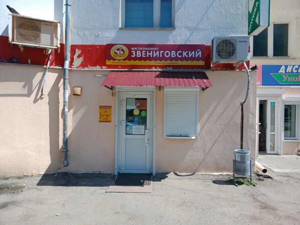 Kasap, şarküteri Звениговский, Cheboksary, foto