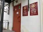 Yaroslavsky kredit (Pervomayskaya Street No:25/26), rehincilik  Yaroslavl'dan