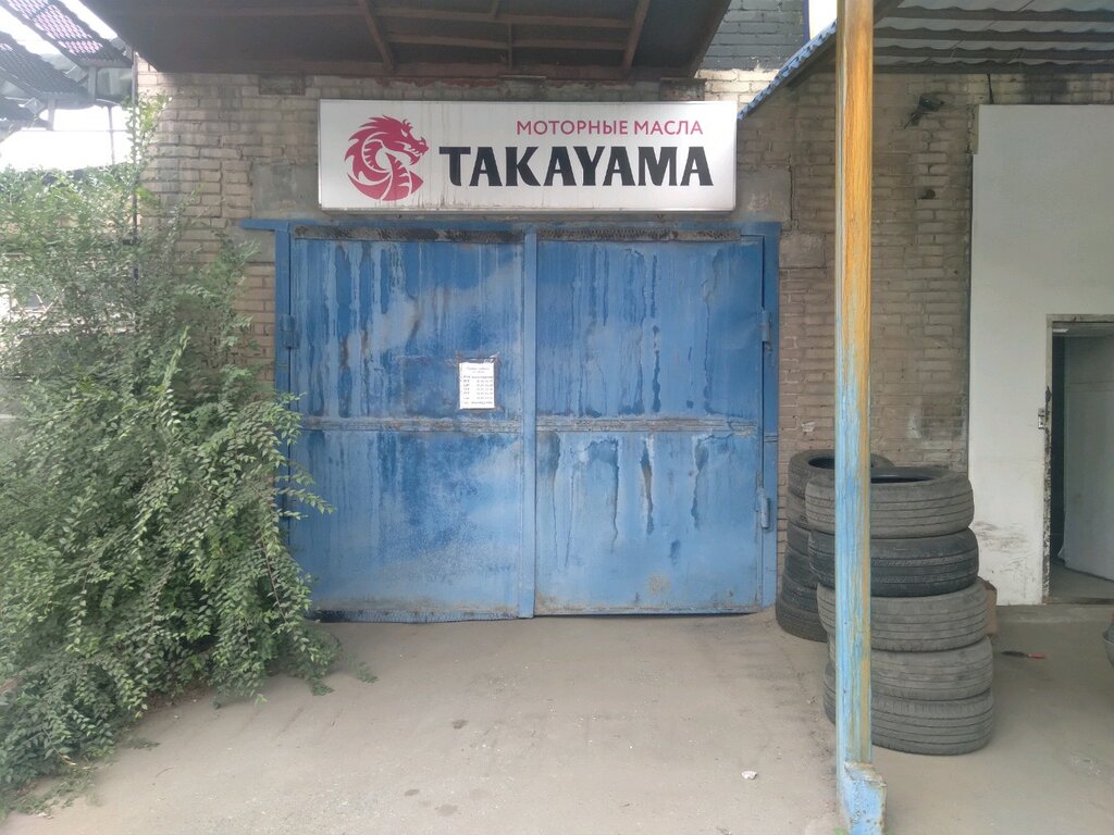 Yağlama ürünleri Takayama, Çeliabinsk, foto
