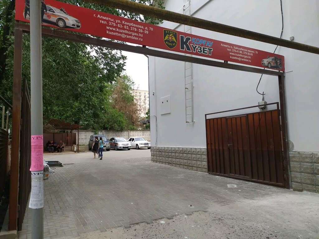 Güvenlik firmaları Okhrannoye Agentstvo Kuzet-Korgau, Almatı, foto