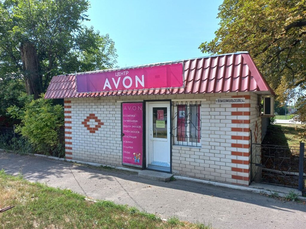 Teslimat noktası Avon, Lgov, foto