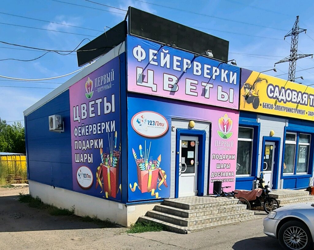 Çiçekçiler Tsvety, Orenburg, foto