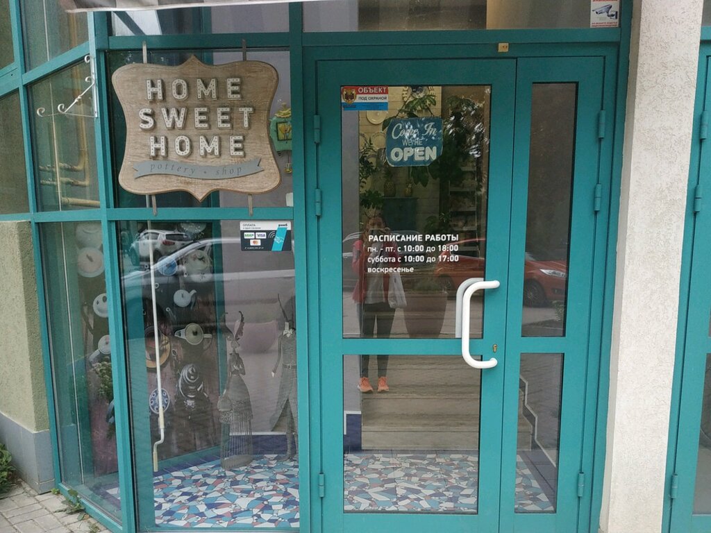 Züccaciye mağazaları Home Sweet Home, Simferopol (Akmescit), foto