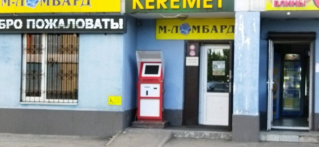 Ödeme terminali Qiwi, Almatı, foto