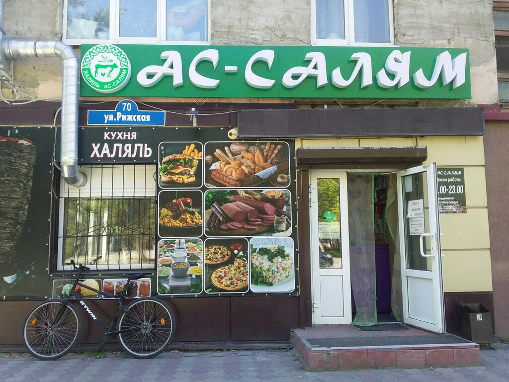 Hazır gıda satan yerler Ас-салям, Tiumen, foto