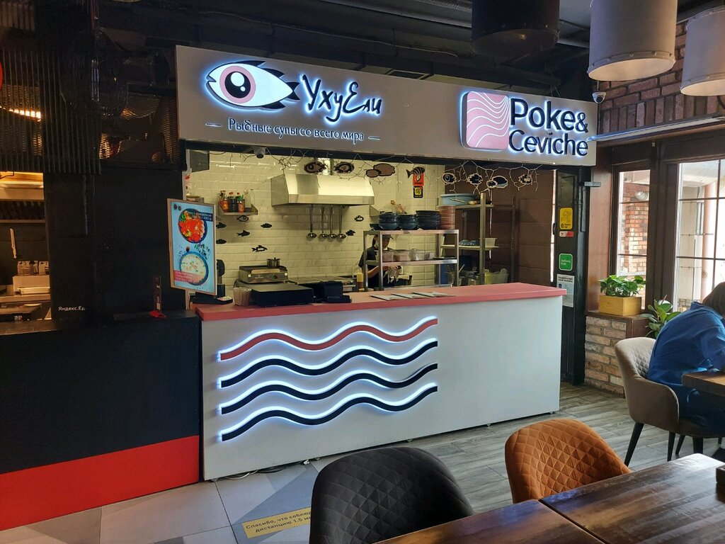 Fast food Poke & Ceviche, Moskova, foto