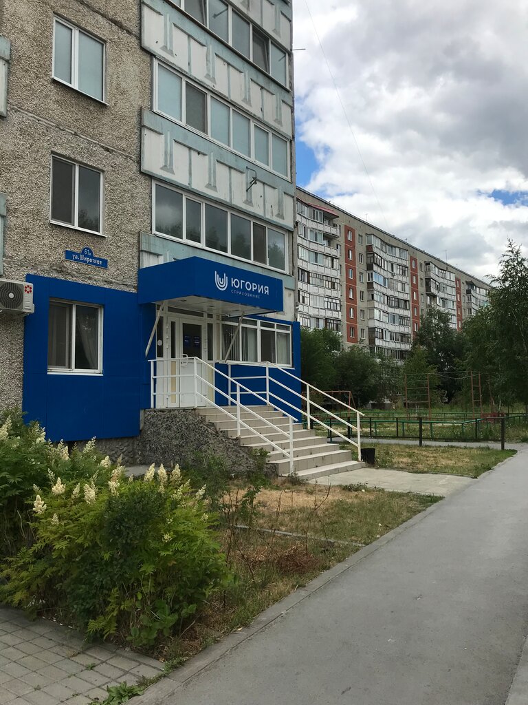 Sigorta şirketleri Yugoriya, Tiumen, foto