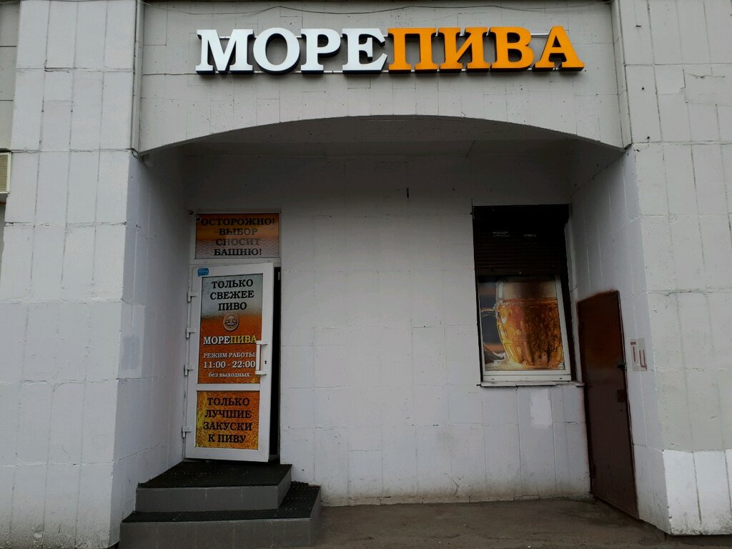 Bira dükkanı Море Пива, Saint‑Petersburg, foto