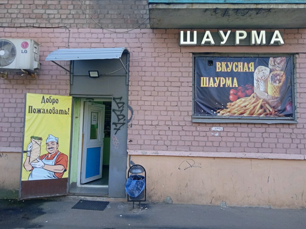 Fast food Шаурма, Yaroslavl, foto