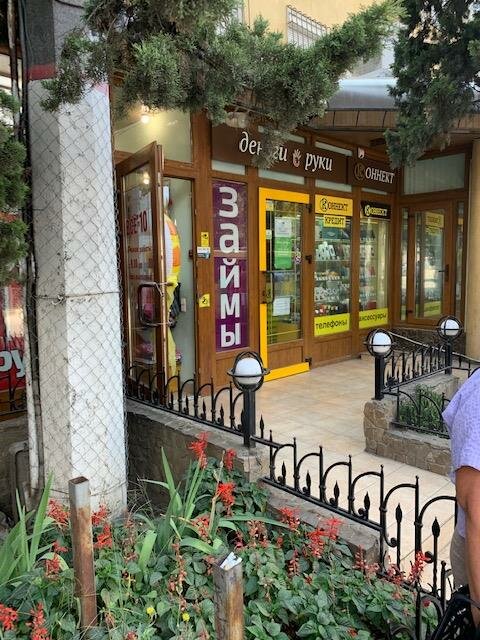 Mikrofinans Деньги в руки, Yalta, foto