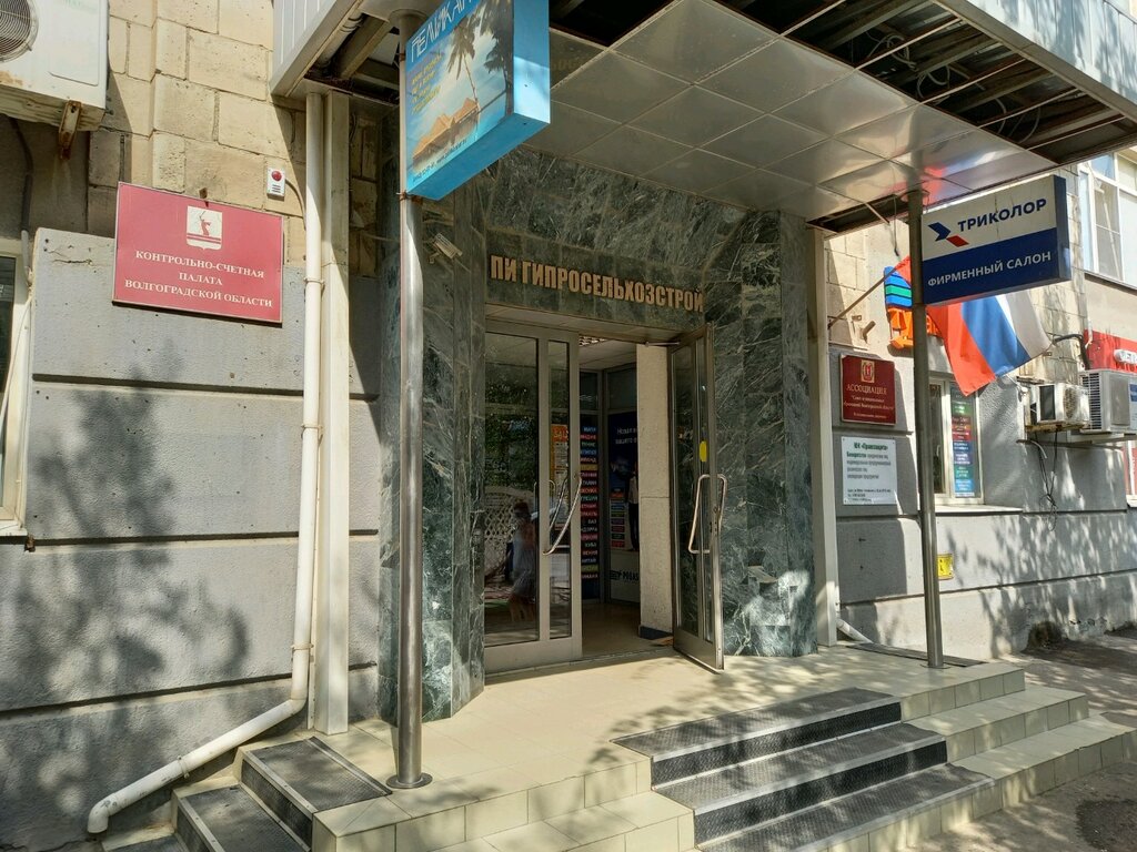 Devlet denetim organları Kontrolno-schetnaya palata Volgogradskoy oblasti, Volgograd, foto