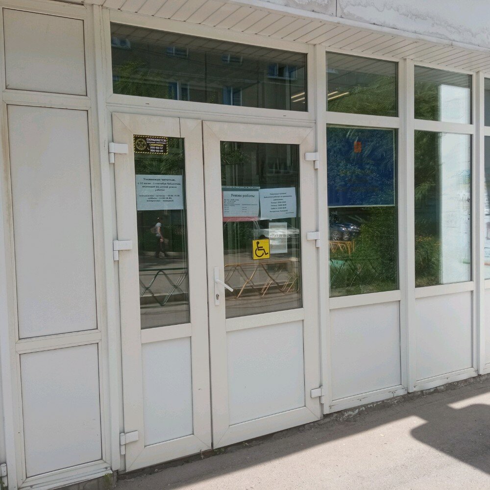 Kütüphaneler Library named after Sverdlov, Krasnoyarsk, foto