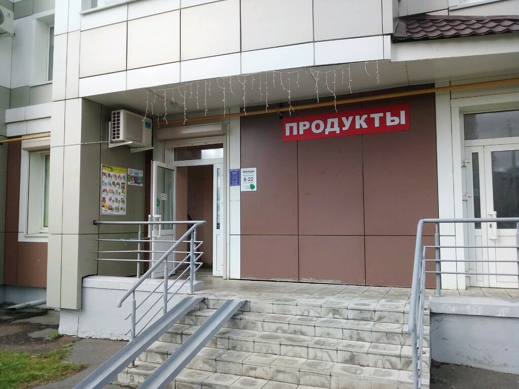 Market Авокадо, Saransk, foto