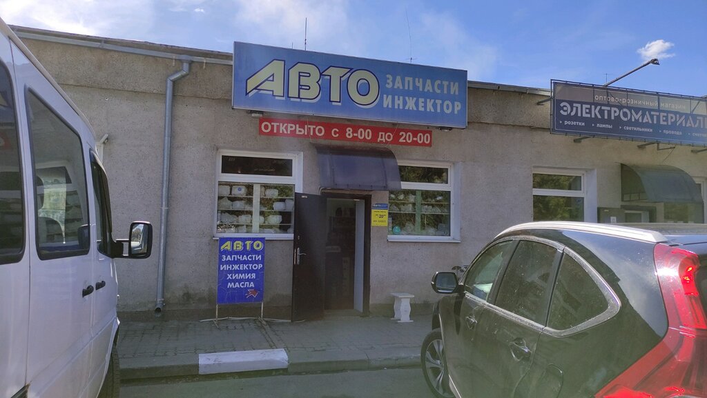 Otomobil yedek parçaları Vaz Inzhektor, Belgorod, foto