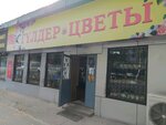 Flowers (No:87Б, Aınabulaq-4 shaǵyn aýdany), çiçekçiler  Almatı'dan