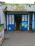 Зоомагазин (Chyrvonagvardziejskaja vulica No:95), petshop  Brest'ten
