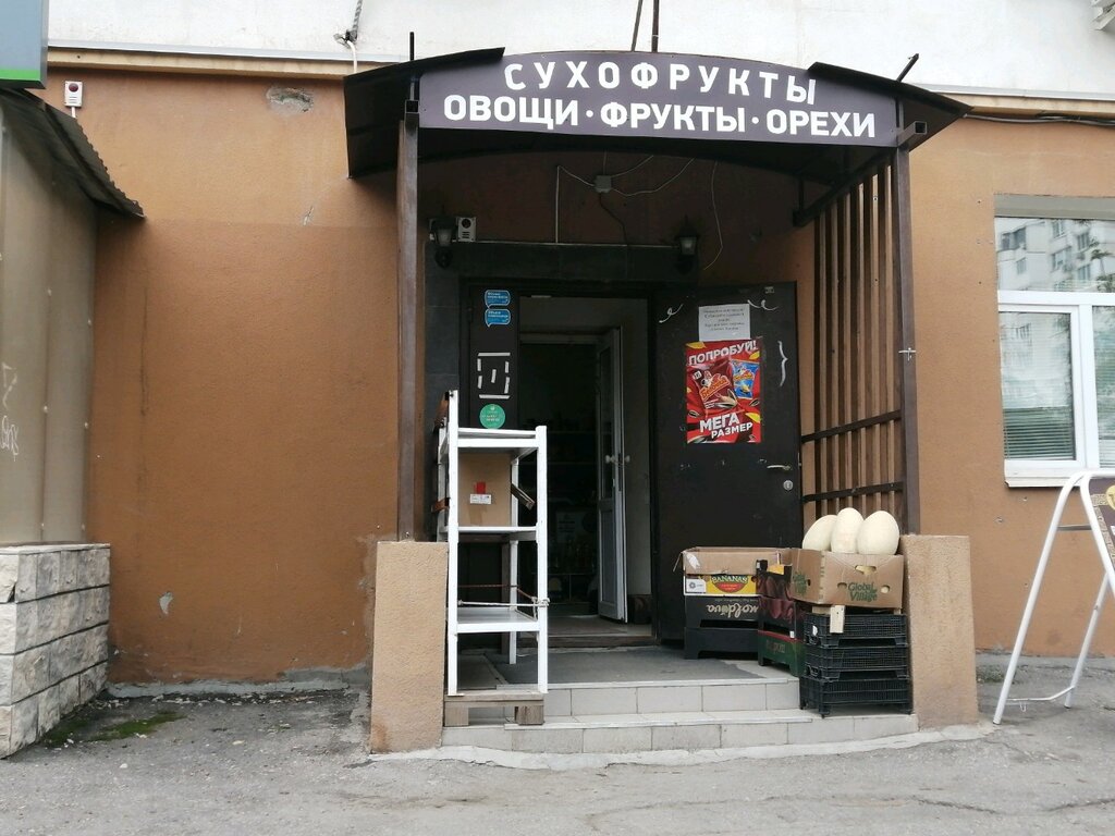 Kuruyemiş, atıştırmalık, kuru meyve Магазин овощей и фруктов, Samara, foto