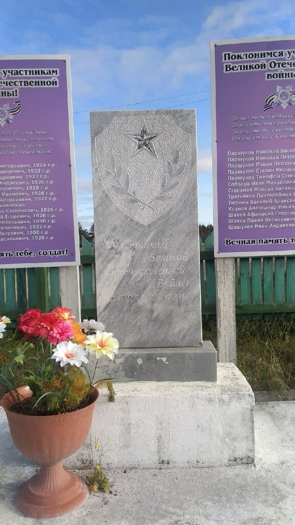 Anıt, heykel Обелиск участникам Великой Отечественной войны 1941 – 1945 гг., Komi, foto