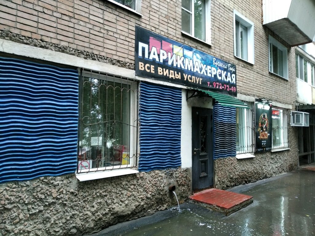 Kuaförler Vremena Goda, Samara, foto