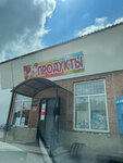 Колос (ulitsa Lenina No:56, selo Avilo-Uspenka), market  Rostovskaya oblastından