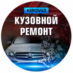 Kuzovnoy remont (Luganskaya ulitsa No:49А), oto kaporta  Kirov'dan