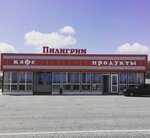 Osetinskie Pirogi (Republic of Severnaya Ossetia-Alania, 90K-002), kantin, yemekhane  Kuzey Osetya‑Alanya'dan