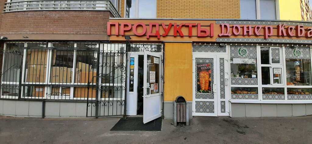 Market Продовольственный магазин, Moskova, foto