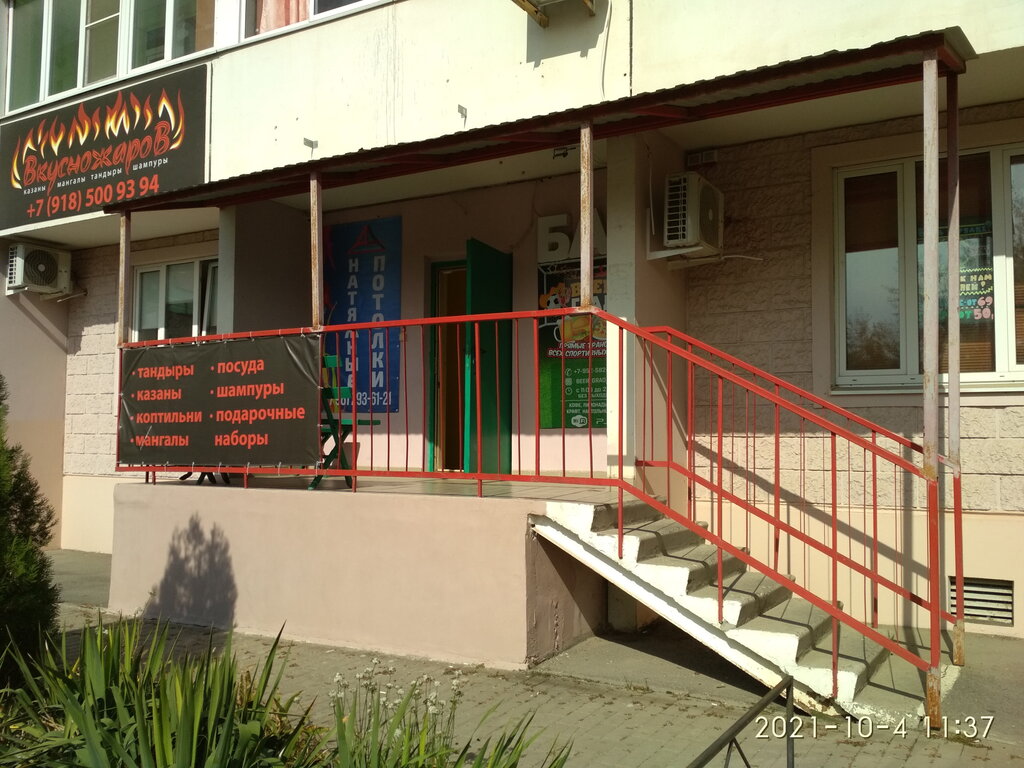 Tavan sistemleri Atrium-zapad, Rostov‑na‑Donu, foto