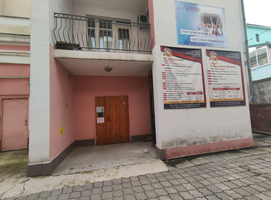 Üniversiteler Moskovsky universitet im. S. Yu. Vitte Filial V g. Ryazani, Riazan, foto