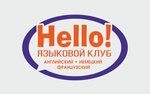 Hello (ulitsa Vilyamsa No:37Б, Perm), yabancı dil kursları  Perm'den