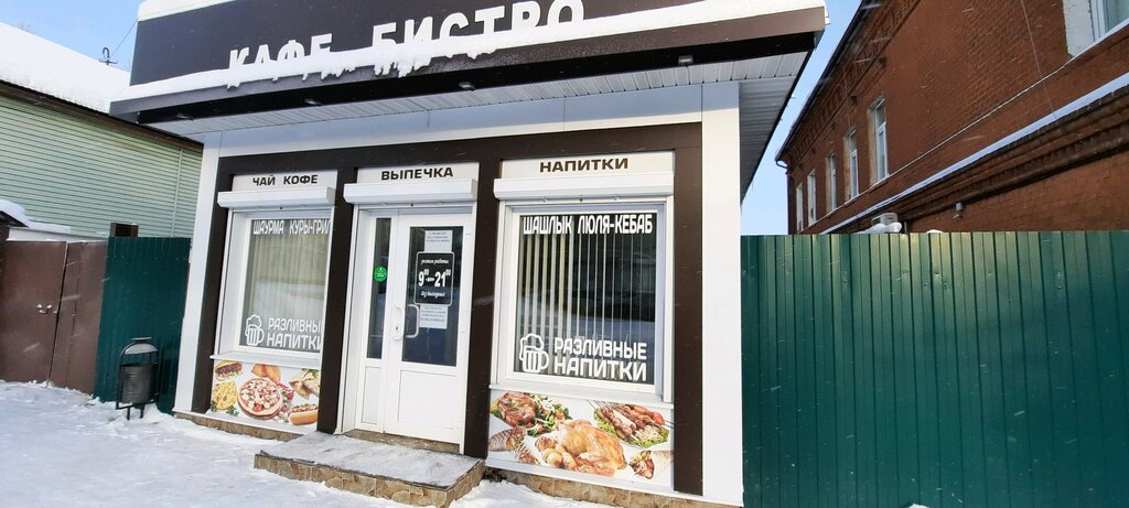 Fast food Бистро, İvanovo, foto