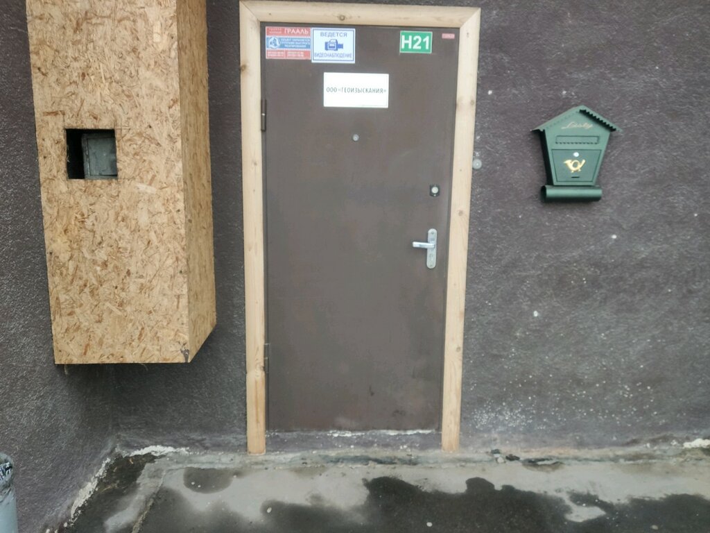 Arama çalışmaları Геоизыскания, Riazan, foto