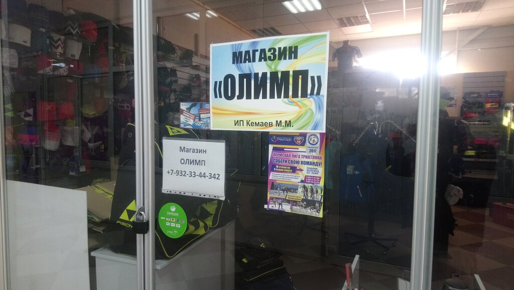 Spor kurumları Federacija Lyzhnyh Gonok Permskogo kraja, Perm, foto